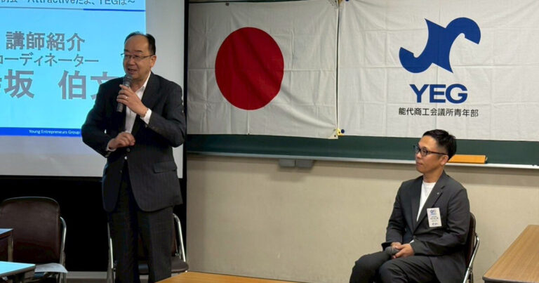 2025年5月 研修例会 ～Attractiveだよ、YEGは～ - 能代商工会議所 青年部